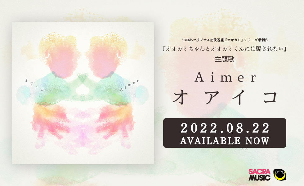 Aimer Official Web Site